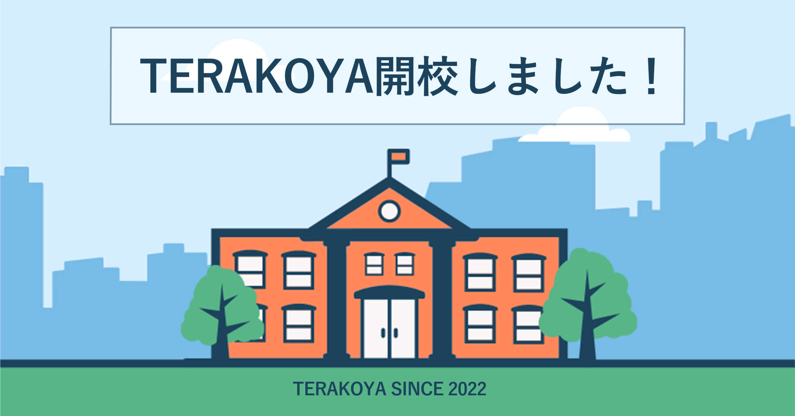 Talknoteユーザー専用サイト TERAKOYAについて | お知らせ | Talknote