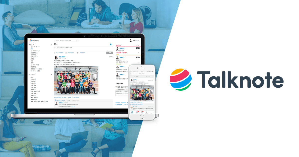 カルチャーマネジメントツール「Talknote」